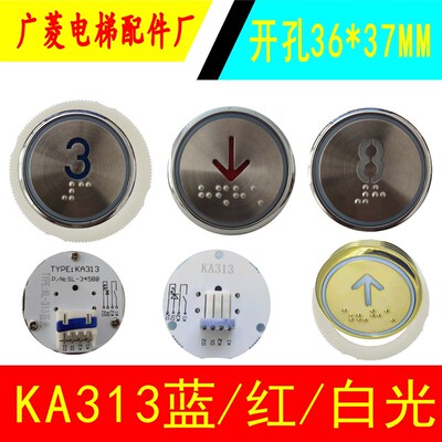 电梯按钮 KA313/KD313/KL313 /A04按钮/客梯货梯圆形盲文开关按键