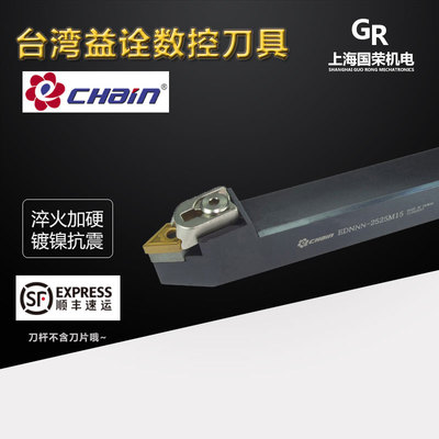 台湾益诠62.5度数控外圆刀杆EDNNN-2020K15MDNNN-2525M153232P15A