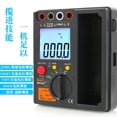 滨江BM3549数字绝缘电阻测试仪万用表500V/1000V/2500V兆欧表摇表