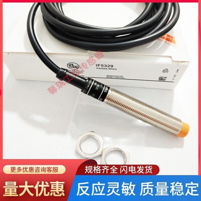 易福门接近开关IF5249 IF5239 IF5297 IIF5188 IF5329电感式传感