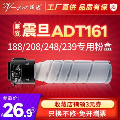 晖达适用震旦ADT161粉盒AD181 188 188e 219 208 y248 239碳粉 AD