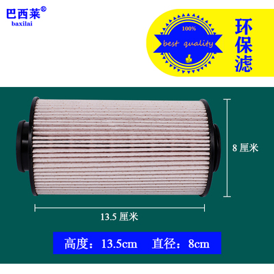 1105204E5233柴油滤芯1105010E5233配江淮轻卡骏铃V6国五精滤清器