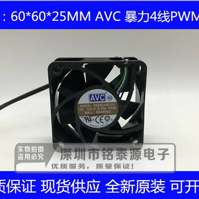 全新原装6025 AVC 12V 0.7A  6CM/厘米DS06025B12U暴力4线PWM风扇