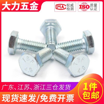 4.8级镀锌外六角螺丝螺栓M12*20x25x35x45x55x80x100x120x150x200