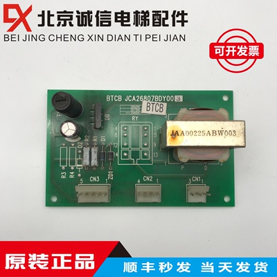 奥的斯电梯配件 OTIS BTC JCA26807BDY003 原装实拍图 现货秒发