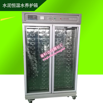 HBY-32/64型恒温水养护箱水泥试件恒温水养护箱水泥恒温水养护箱