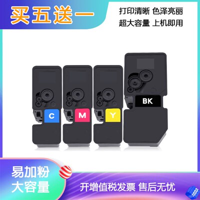 适用 京瓷P5021粉盒TK5223 P5021cdn M5521 cdw tk5253墨粉P5