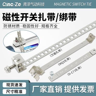 MA圆形CDJ2B气缸CS1-F磁性开关CMSG绑带D-C73扎带F-MQS16 20 25