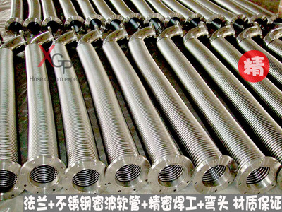 法兰弯头不锈钢波纹管密波 精密焊接DN25 32 40 50 80 100 150