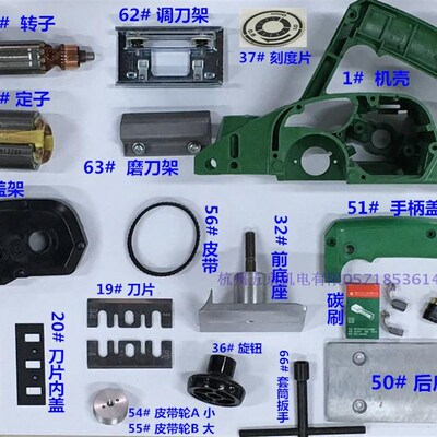 原厂正品日立HIT-MIN闽日电刨MH-80X1转子刨刀片皮带机壳配件零件