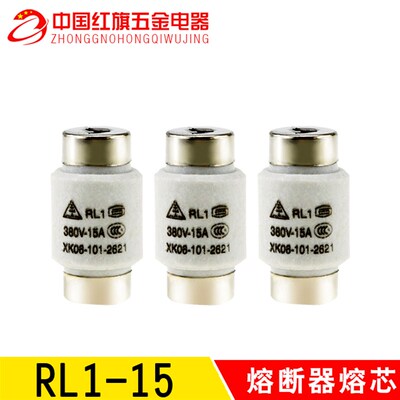 RL1-15A 380V螺旋式熔断器熔芯 2A3A4A5A6A8A10A保险丝50只一盒卖