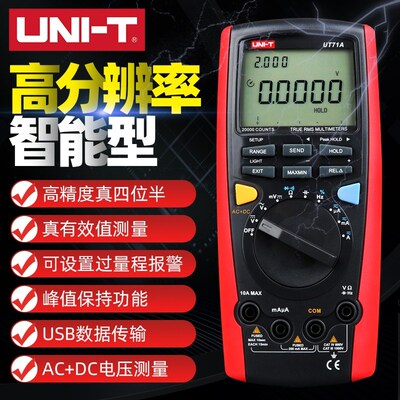 优利德UT71A/B/C/D/E智能型数字万用表高精度电工仪表手持数显表