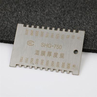 祈鑫SHG梳式湿膜厚度规油漆湿膜测厚仪SHG-750/100/200/700梳规