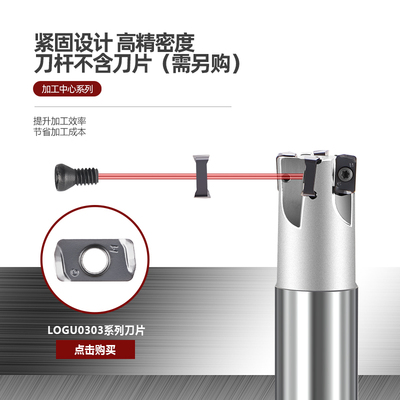 络伊塔MFH03R快进给刀杆16/20/25/32/40通装双面LOGU0303数控刀杆