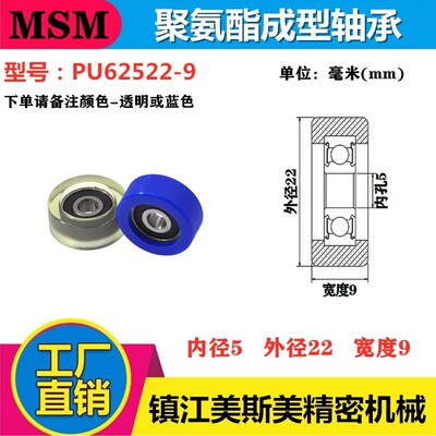 美斯美聚氨酯包胶轴承出口德国高品质缓冲轮软包胶滑轮PU62522-9