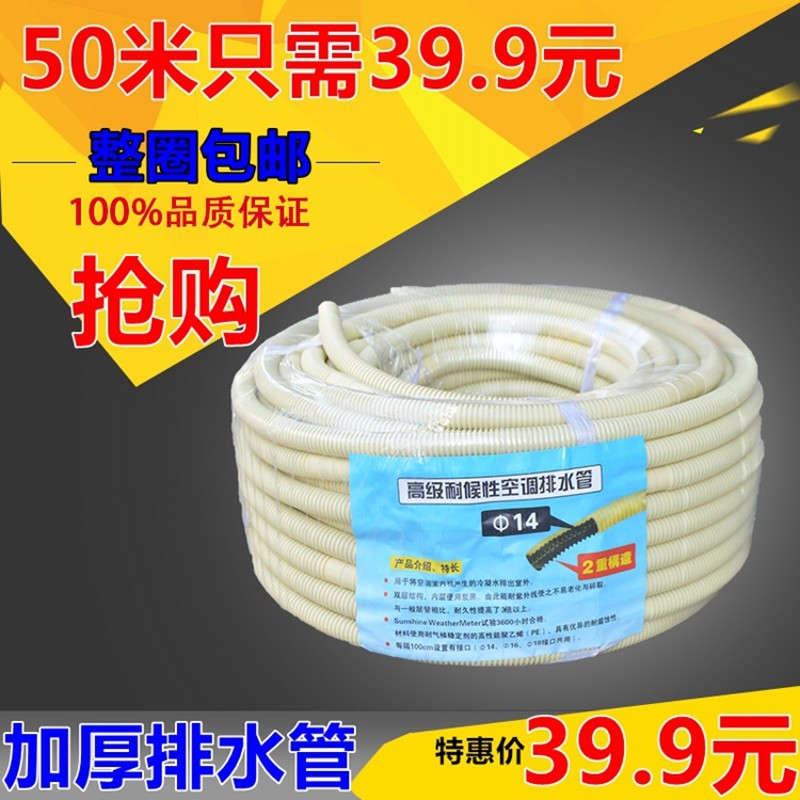 空调排水管延长管出水管耐老化加厚双层滴水软管配件冷凝管下水管