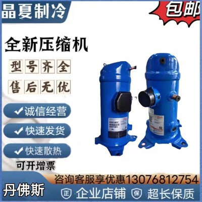 丹佛斯压缩机HCM120T4LC6 HCJ091 HCJ106 HCJ121T7 HCM094 HLJ072