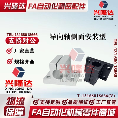 米思米标准 SHAN SHATN SHAMN SHASSN10 12 15 16 20 导向轴支座