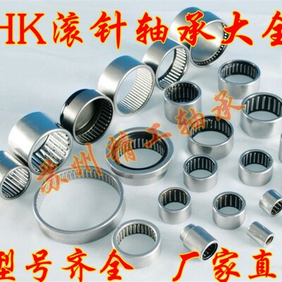小滚针轴承HK1512冲压外圈滚针轴承HK152012内径15外径20厚度12mm