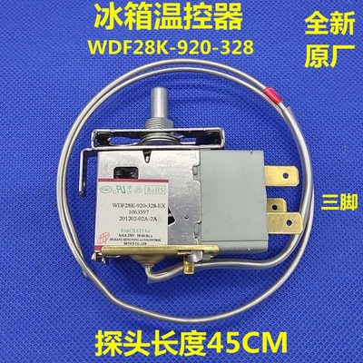 适用于奥克斯冰箱温控器开关配件WDF28K/25机械调温传感器定时器