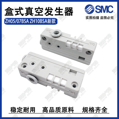 SMC真空发生器ZH05/07/10BSA/13BLA-06-06 01-01-01-02 08-10新款