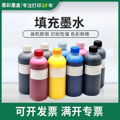 适用爱普生T7000 T3200 T5200 T7200墨水 染料墨水T5280颜料墨水