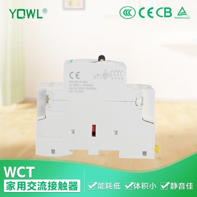 三相家用交c流接触器带手动开关WCT63A3P4P4NO220V 3NO1NC三开一