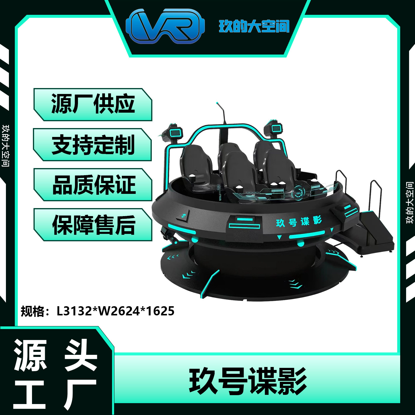VR飞碟设备源头工厂虚拟现实体验舱支持定制品质保证