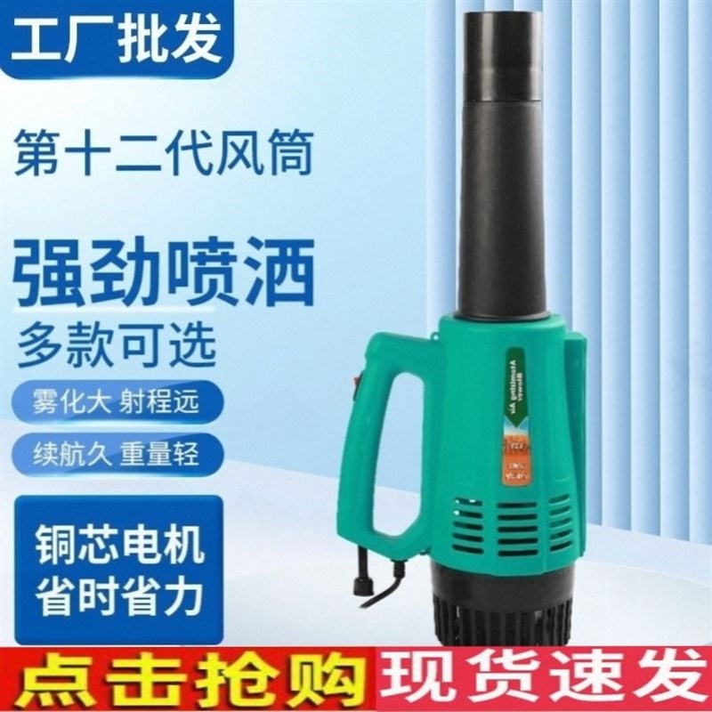 锂电弥雾机送风筒农用背负式高压远程打药消毒风筒电动喷雾器强力