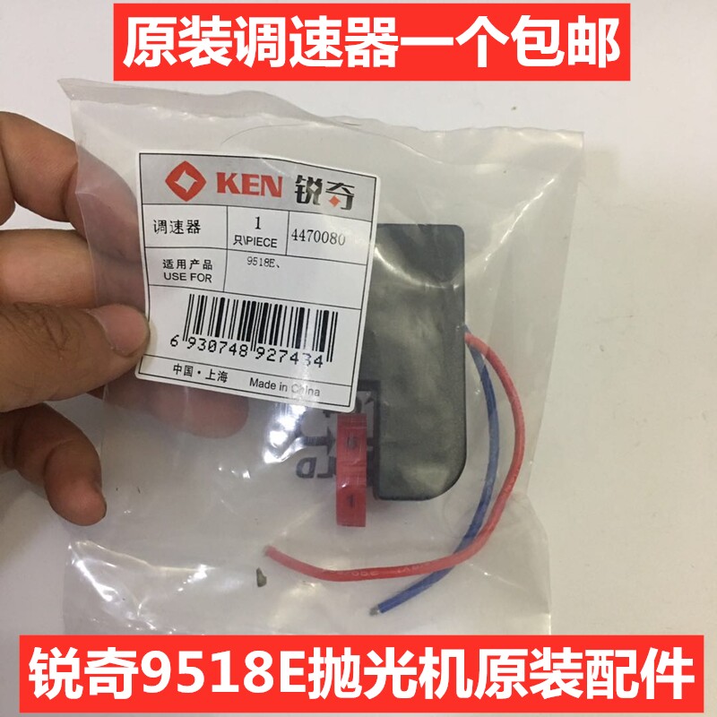 锐奇抛光机9518E调速器大功率调速汽车抛光机地板打蜡机封釉机
