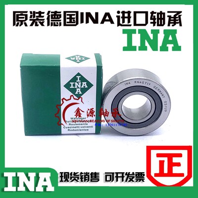 INA滚轮轴承STO/RNAST/NAST 6R 8 10 12 15 17 20 25 30 35 40 50