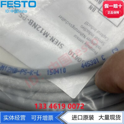 FESTO费斯托传感器接近开关SIEN-M12NB-PS-NS-NO-PO-K-L 电感式
