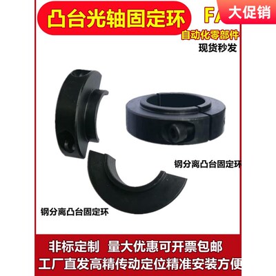 钢分离型35光轴凸台固定环铝分离凸台止推环SCSG /PSCSG/SSCSG