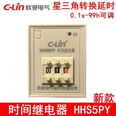 欣灵 HHS5PY 星三角启动延时 时间继电器 代替HHS5Y(ST3PY)