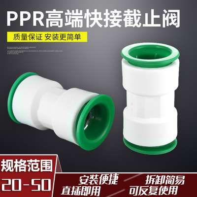 免热熔水管快速接头4分20 6分25一寸32变径直接4050PPR PEPVC管件