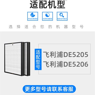 适用除湿机DE5206 DE5205空气净化器过滤网FY1119滤芯