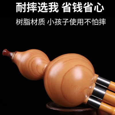 黄胶木葫芦丝 云南产防摔塑胶适用于中小学生 C调降B调双版本