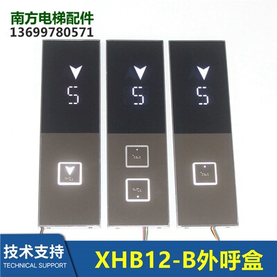 西子电梯XHB12-B分体式外呼召唤盒HPI-L0430VRR-1-A显示器全新