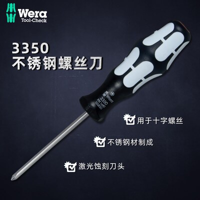 德国维拉 Wera 不锈钢/十字螺丝刀 3350 PH0/PH1/PH2/PH3 防腐蚀