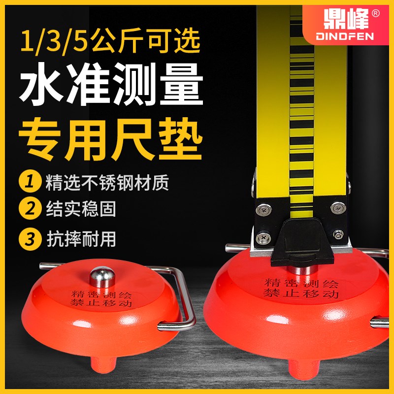 水准测量铟钢尺尺垫3KG尺垫5公斤条码因瓦尺尺台架优质款不锈钢头