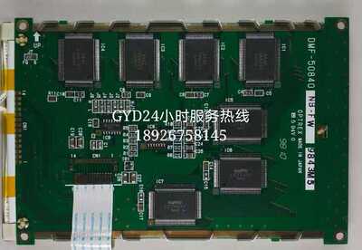 原装DMF50840液晶屏SP14Q002液晶屏SP14Q003液晶屏EW32F10BCW