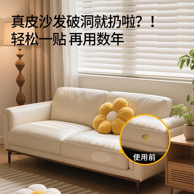 自粘型皮革沙发修补贴汽车座椅皮床头破洞沙发修复修补皮革补丁贴
