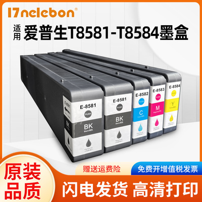 NBN 适用爱普生Epson C20590a打印机墨盒T8581-T8584 WorkForce W