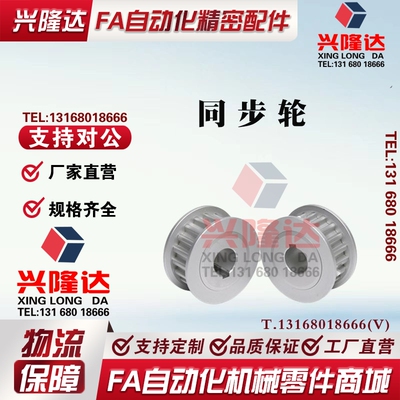 同步皮带轮EBF01/21/41-30- HTPA30S3M060/100/150-A-B-K--P45/68