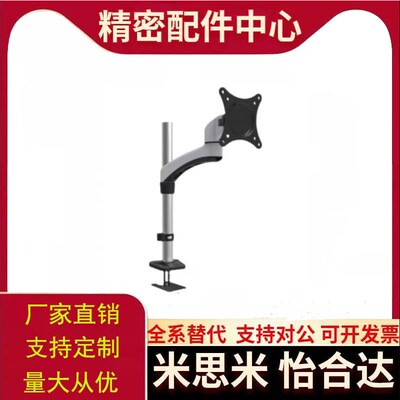 NHD64/NHD65/NHD45/NHD46/NHD72/NHD03/06/10显示器支架替代