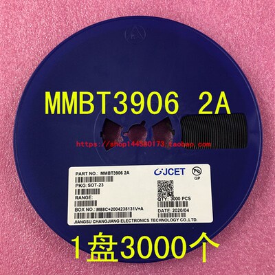 MMBT3906 2A 2N3906贴片三极管SOT-23 大芯片 1盘3000个=56元
