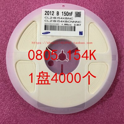 0805 贴片电容 2012 150NF 154K 10% 50V 0.15UF 1盘4000个=78元