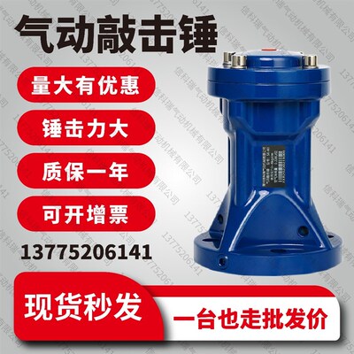 气动气锤敲击锤空气锤工业冲击料仓拱破锤ahsksx30406080振动气锤