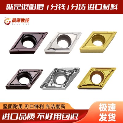 55度菱形数控刀片DCMT11T304 308MV FL15TF DCMT070202