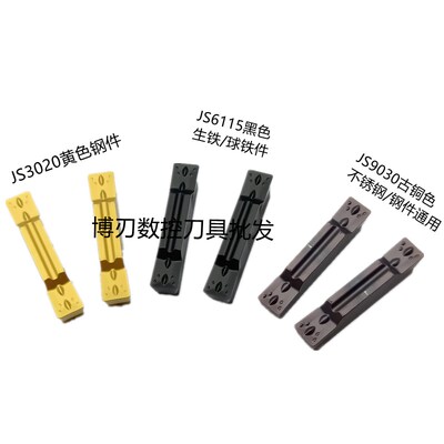 MGMN150/200/250/300/400/500-M钢件不锈钢球铁生铁割刀头/切槽刀